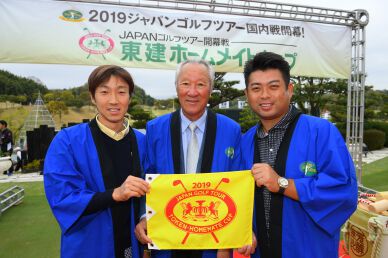 Great souvenir! Tournament flags will be sold again this year - 日本ゴルフ ...